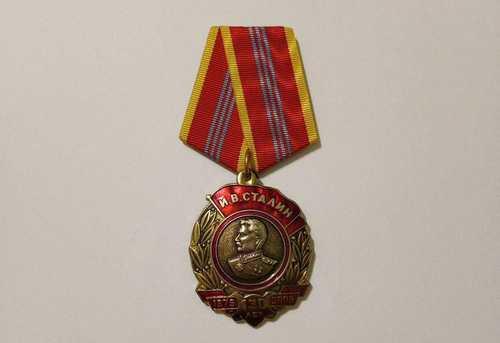 Медаль 130 лет со дня рождения И. В. Сталина