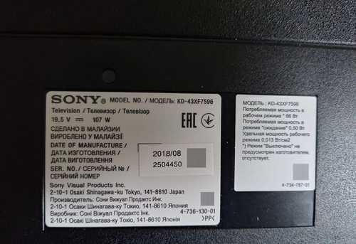 Зап части на тв sony KD-43XF7596