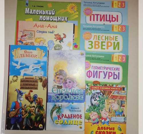 Детские книги пакетом 1-3 года