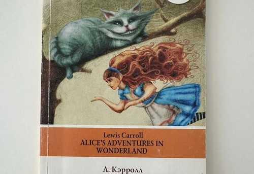 Книга на английском Алиса в стране чудес