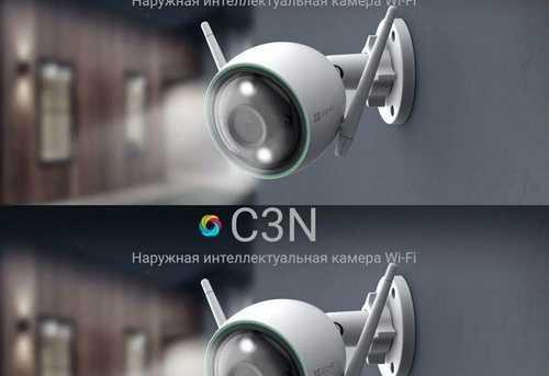 Ezviz C3N Бюджетная 2мп Wi-Fi видеокамера - 2шт