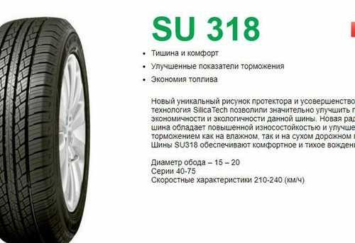 Goodride SU318 225/55 R18 98V