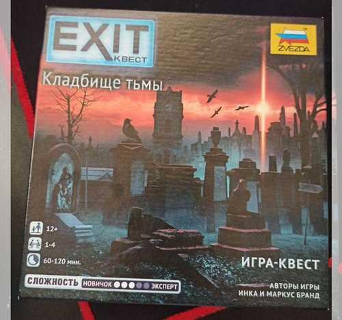 Детективная игра exit Кладбище тьмы