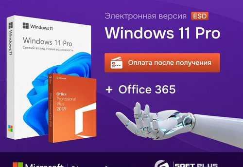 Windows 11 Pro Ключ