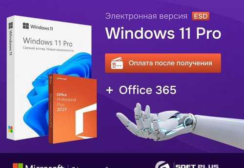 Windows 11 Pro Ключ