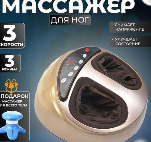 Zenet массажёр для ног