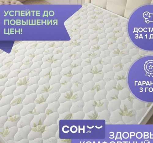 Матрас Sleeptek Premier Cocos (160х200)