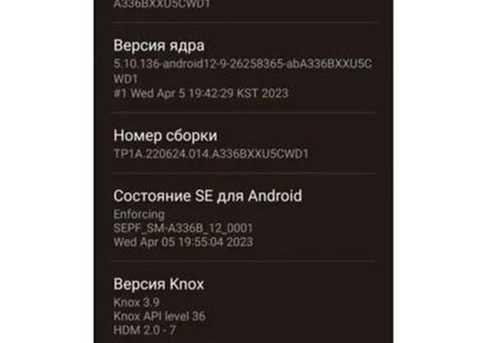 Samsung Galaxy A33 5G, 8/256 ГБ