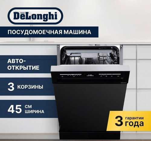 Посудомоечная машина Delonghi ddws09S Erea