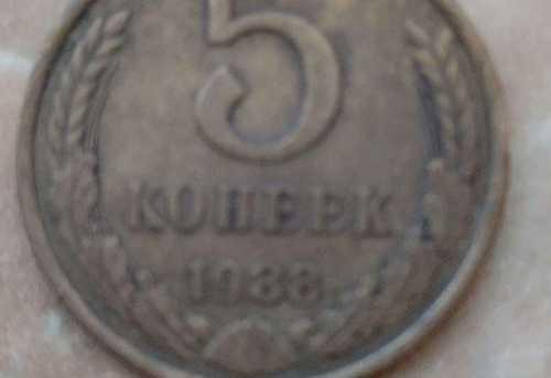 Монета СССР, 5 копеек,1988 год