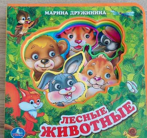 Марина дружинина детская книга