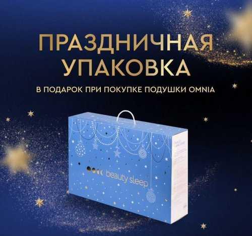 Подушка beauty sleep omnia copper blend