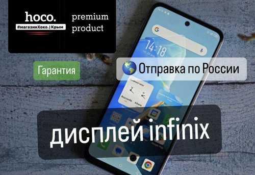 Дисплей / экран infinix SMART 7 (X6515)