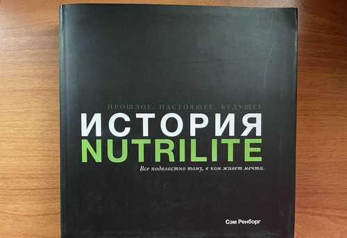 История Nutrilite. Сэм Ренборг