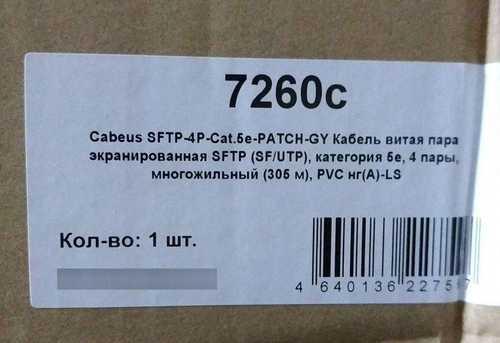 Cabeus sftp-4P-Cat.5e-patch-GY 7260c многожильный