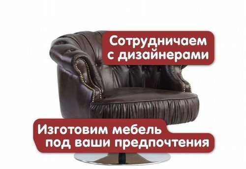 Дизайнерское кресло кожа