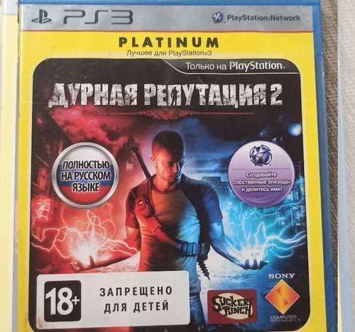 Диски на ps3