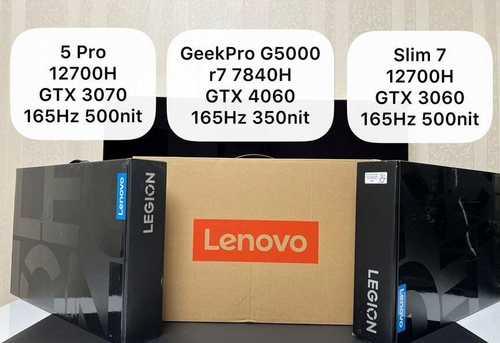 Игровые Lenovo Legion 5 Pro/7 Slim/GeekPro