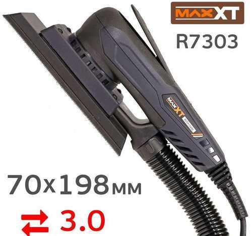 Шлифовальный рубанок maxxt R7307 (70х198мм, 3мм) э