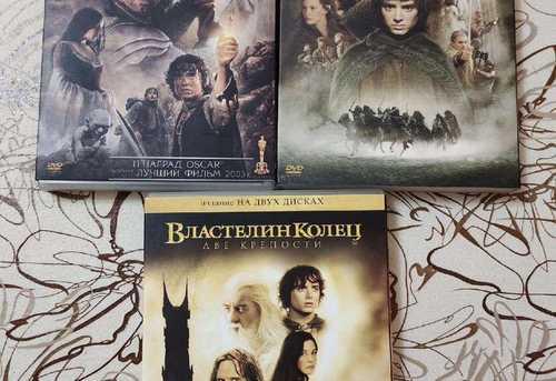 Властелин колец DVD-диски