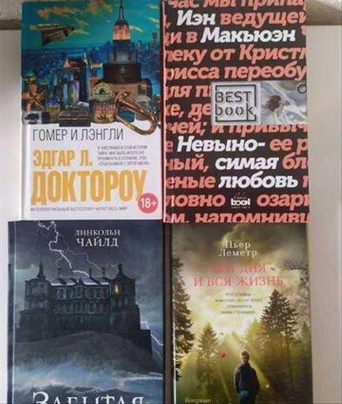 Забытая комната книга