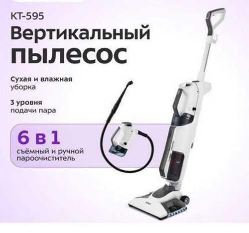 Моющий пылесос кт-595 6 в 1