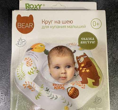 Круг на шею для купания Roxy kids