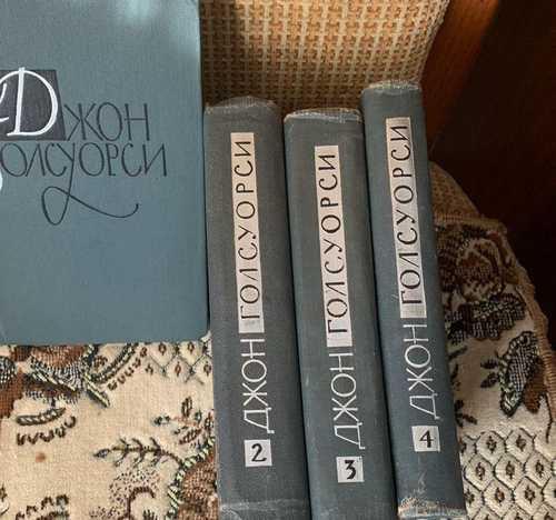 Книги собрание сочинений Голсуорси