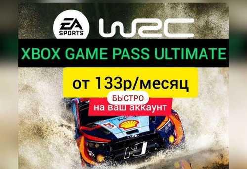 Подписка Xbox Game Pass Ultimate 1-13м+WRC