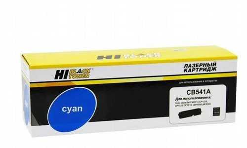 Картридж Hi-Black (HB-CB541A) для HP CLJ CM1300/C