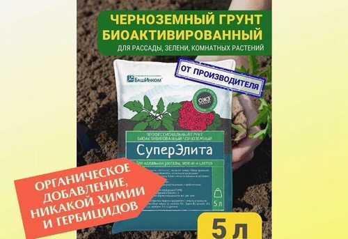 Грунт для растений суперэлита