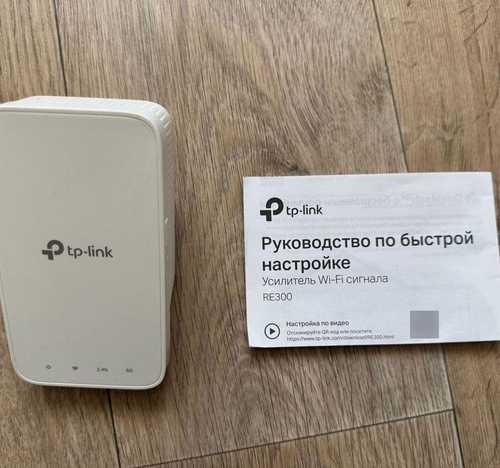 Усилитель сигнала WiFi TP-Link RE300