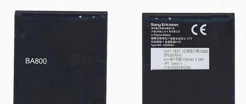 Sony Xperia S LT26i