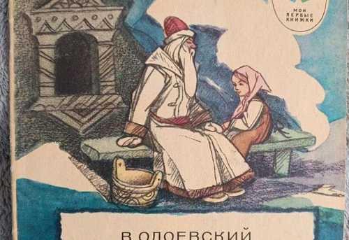 Детские книги сказки СССР