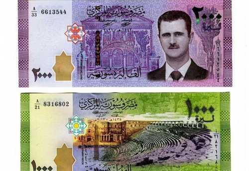Сирия набор банкнот, Ливан набор банкнот