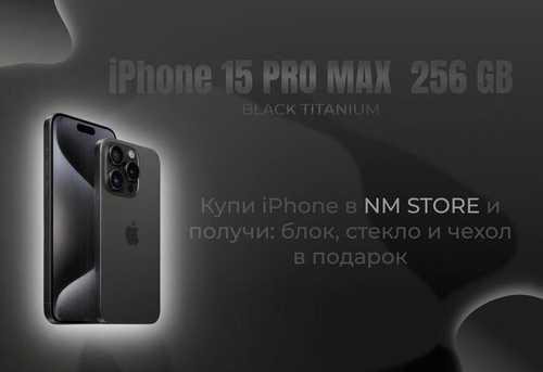 iPhone 15 Pro Max, 256 ГБ