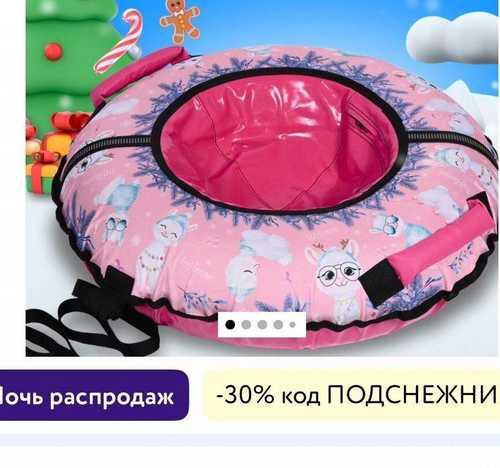 Тюбинг ватрушка 110 см inhome kids