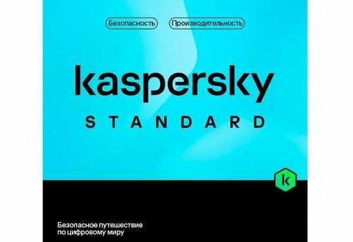 Kaspersky Standard/Plus/Premium 1 год global