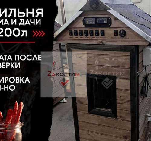 Горячая коптильня в домашних условиях. Из нержавейки 200нде