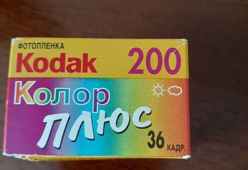 Фотопленка Kodak Колор плюс 200, 36 кадров