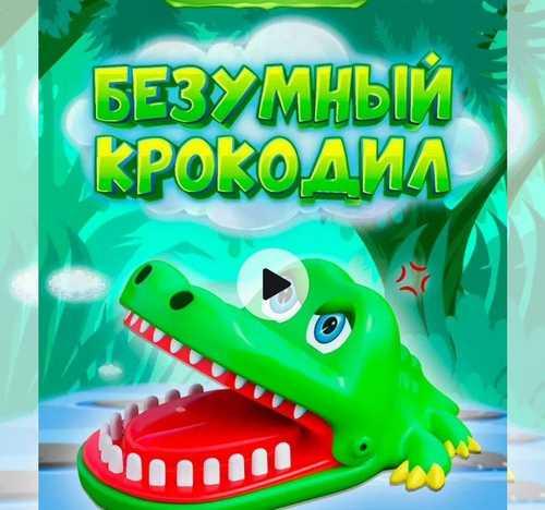 Настольная игра для детей на реакцию