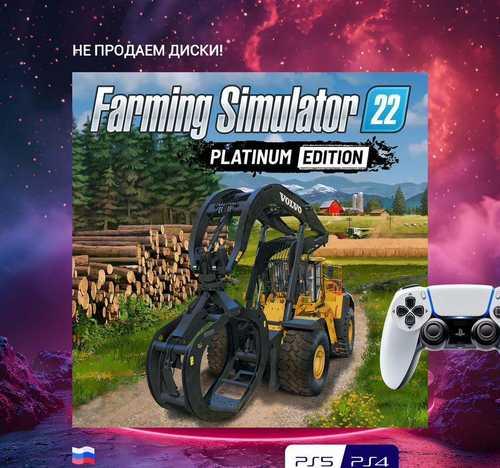 Farming Simulator 22 - Platinum Edition PS5 и PS4