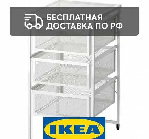 Комод IKEA