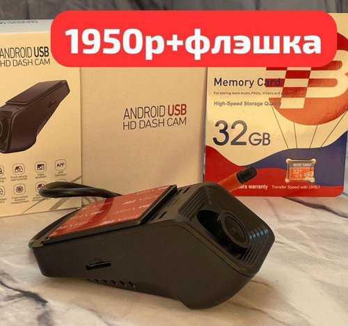 Универсальный Видеорегистратор DVR с модулем wifi