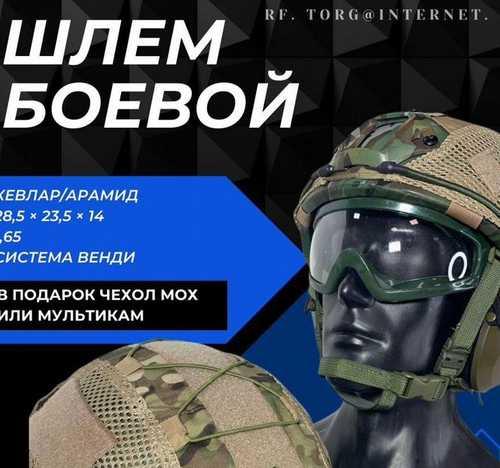 Военный шлем тактический VB429