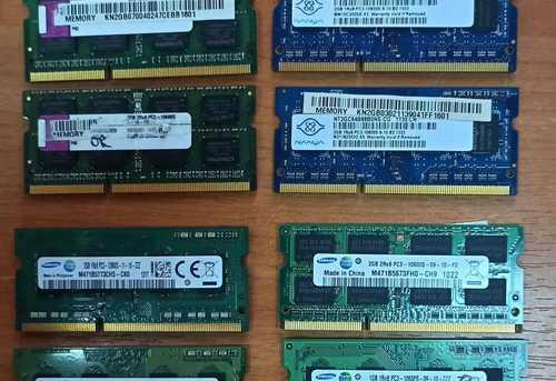 Оперативная память для ноутбука DDR3