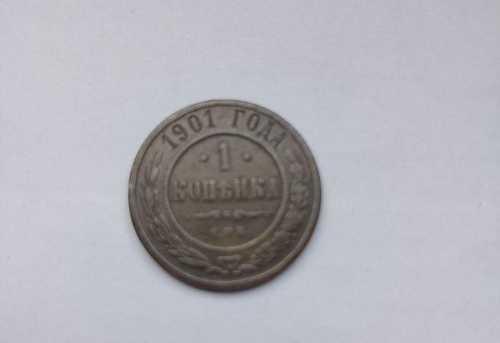 Монета 1 копейка 1901
