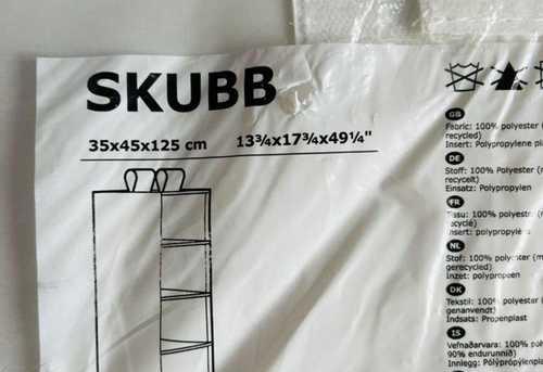 Подвесная полка IKEA. Skubb. Оригинал
