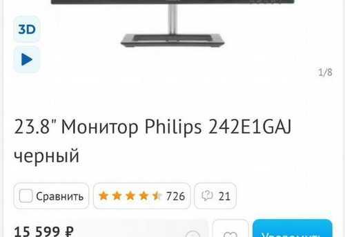 Игровой монитор 144 гц