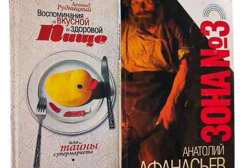 Книги в жанре антиутопии и постреализма